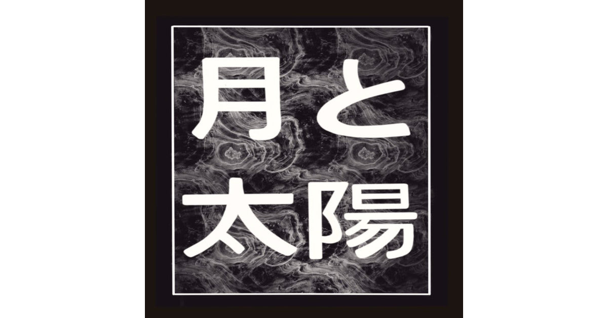 Tsuki to Taiyo clothing